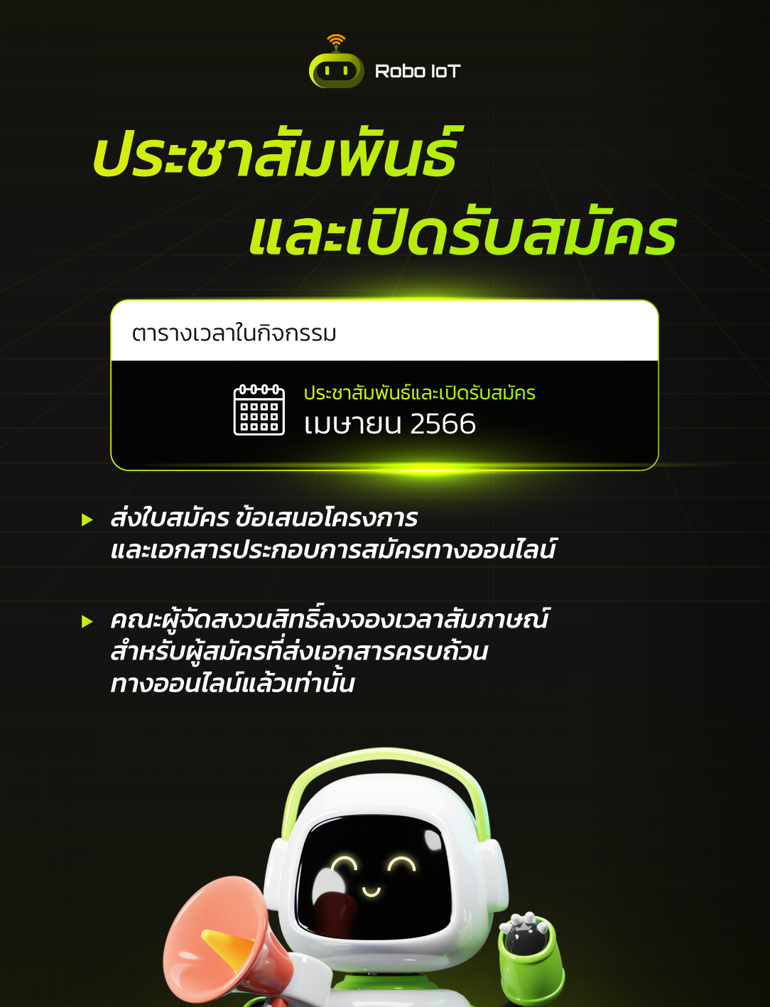 Uplift thai's Service Robots & IoT to ASEAN